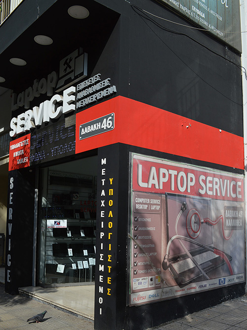 ΕΠΙΣΚΕΥΗ ΥΠΟΛΟΓΙΣΤΩΝ ΚΑΛΛΙΘΕΑ